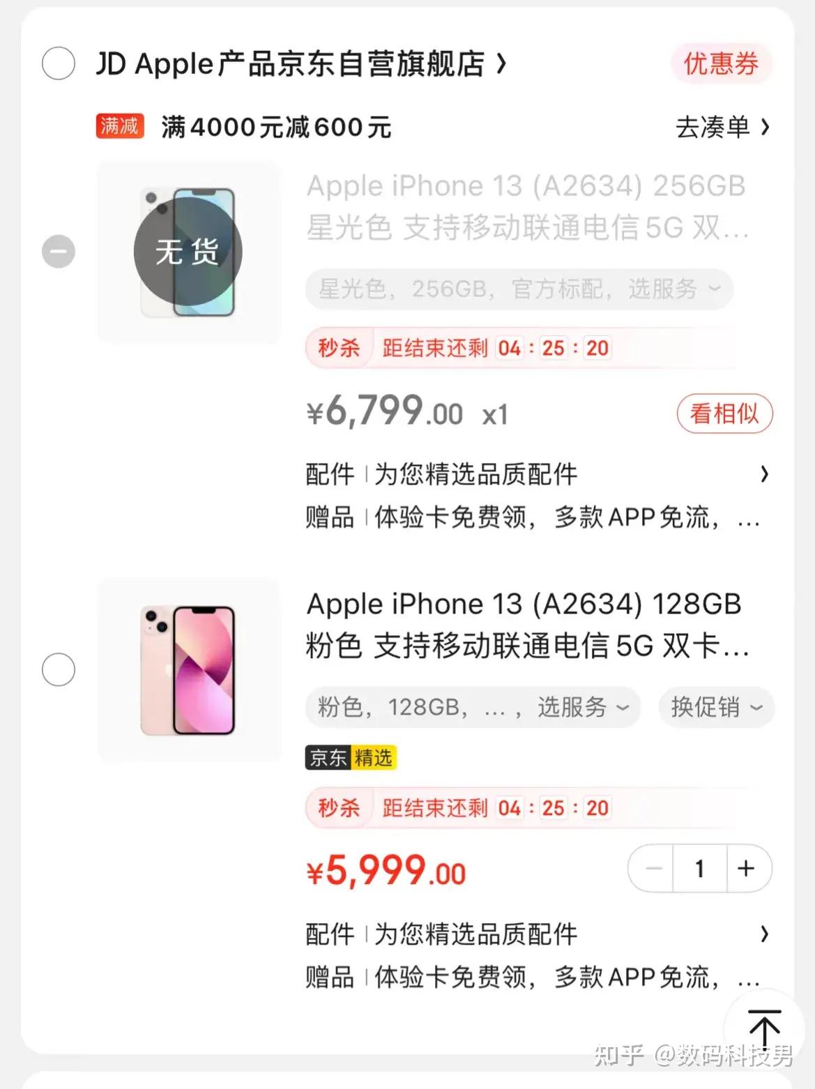 618将至，iPhone13到底会降价多少，理性分析一下 - 知乎