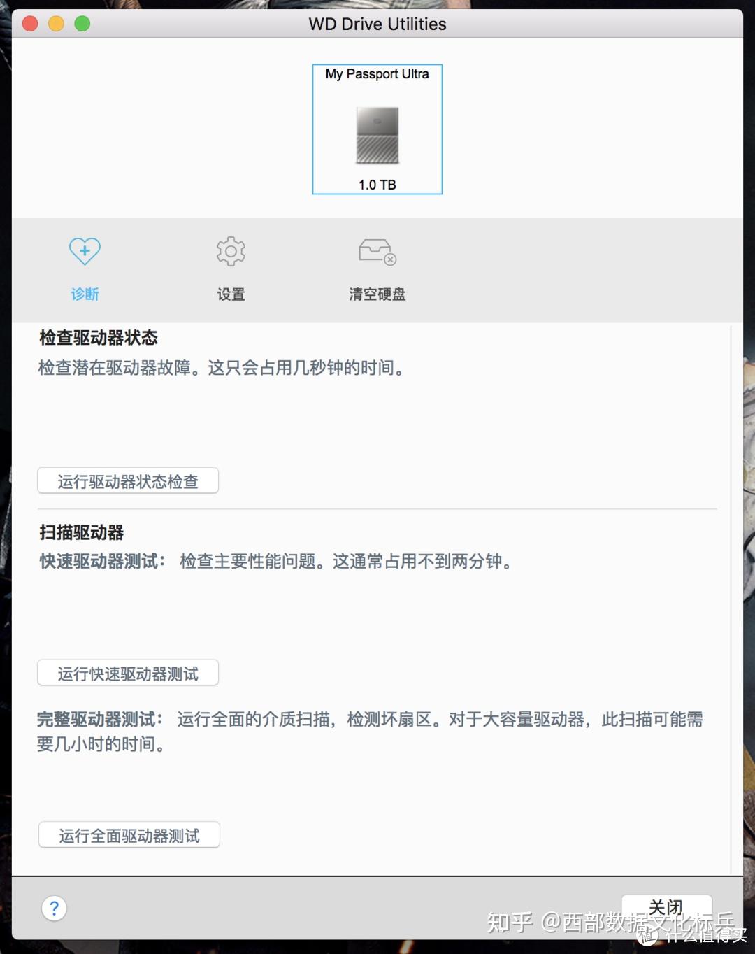 西部数据 My Passport Ultra 1T移动硬盘 体验 - 知乎