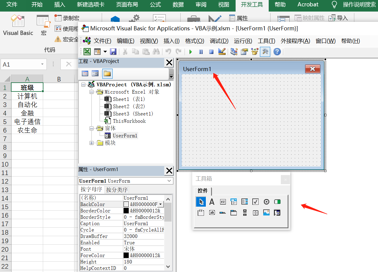 Excel Vba系列之用户窗体的复合框和列表控件 知乎