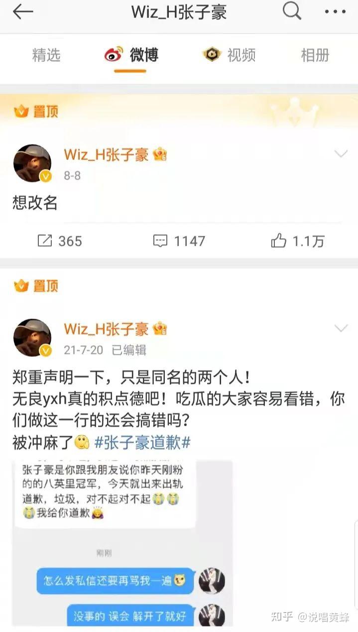 张子豪iceproud怒喷法老新专辑，Wiz_H张子豪绷不住了！ - 知乎