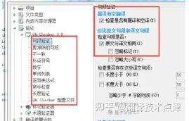 Trados及Xbench的QA功能对比（二）：Trados使用技巧 - 知乎