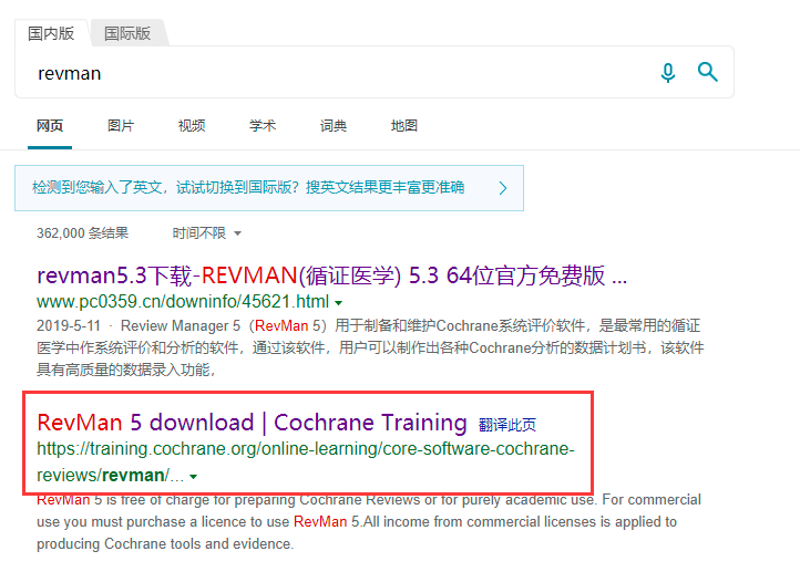 循证医学 | RevMan软件使用进阶教程（上） - 知乎