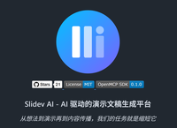 完全开源的新世代 AI PPT 工具！Slidev-AI 功能演示 - 知乎