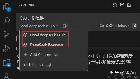 vscode中配置使用deepseek的几种方法 - 知乎