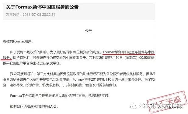 Formax金融圈出金受阻，老板已被警方逮捕 - 知乎