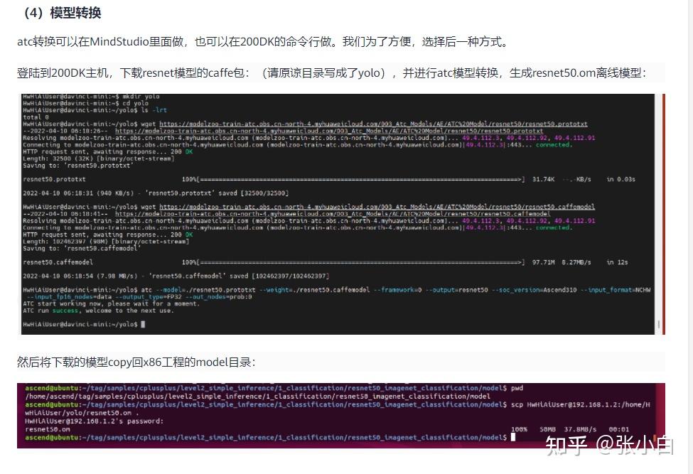 玩转Atlas200DK（九）ATC模型转换 - 知乎
