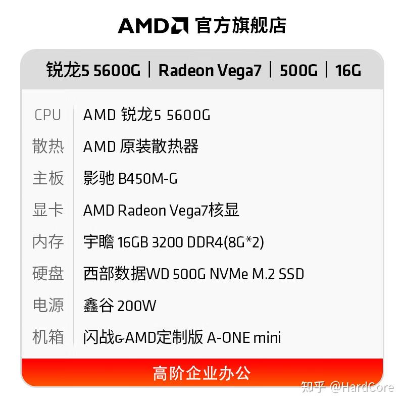 AMD高性价比整机618推荐，从千元到万元总有你想要的！ - 知乎