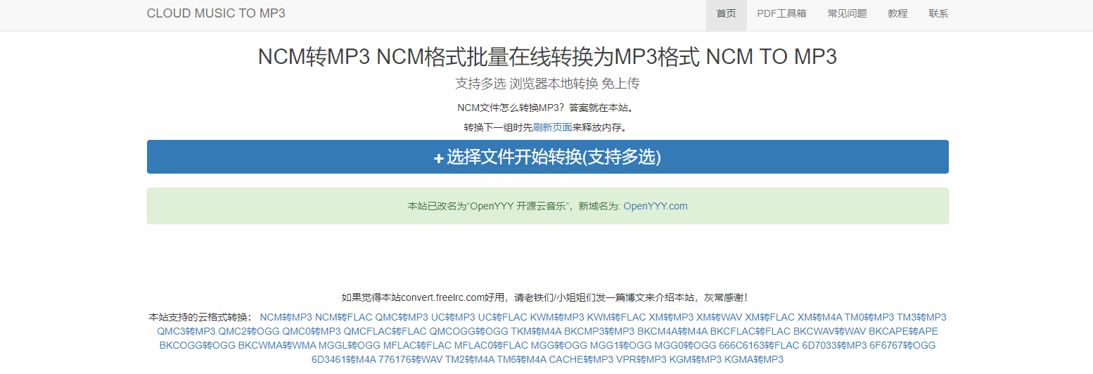 网易云音乐的NCM怎么转换成MP3或者其他无损音乐格式？ - 知乎