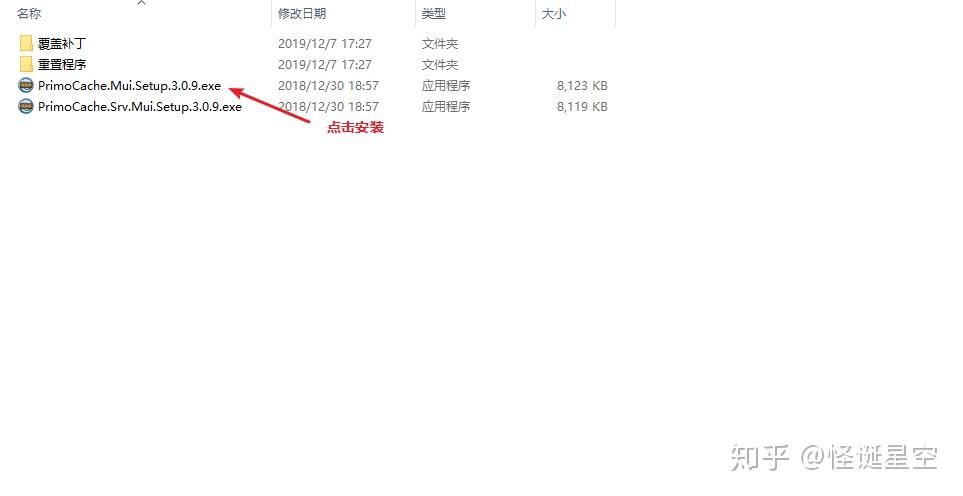 机械硬盘加速-PrimoCache - 知乎