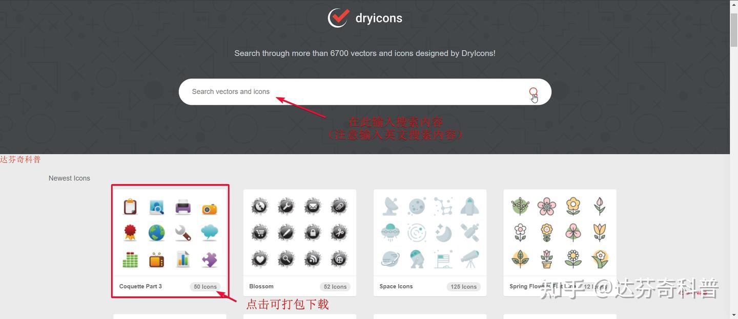 8个免注册且免费实用的图标下载网站分享 - 知乎