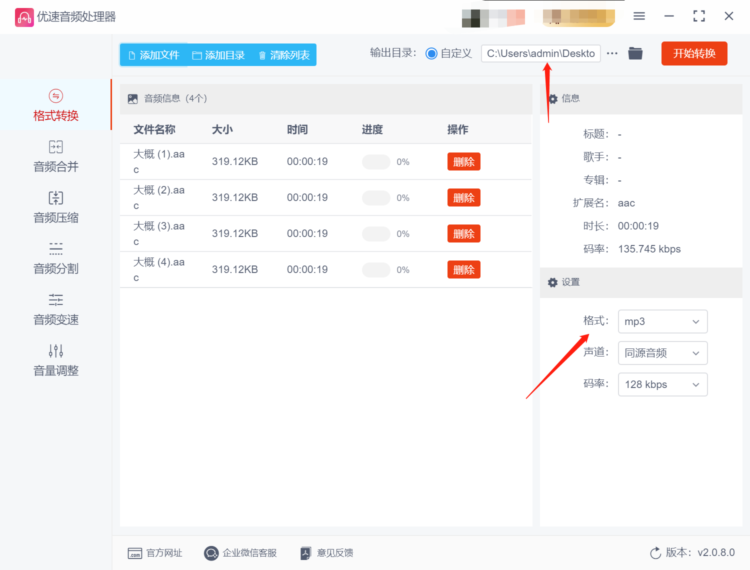 怎么把acc文件改为mp3格式,4个简单快速方法 - 知乎