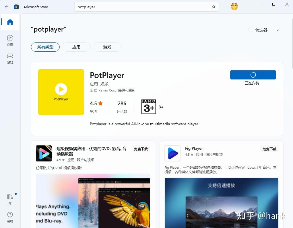 potplayer在哪下载？ - 知乎