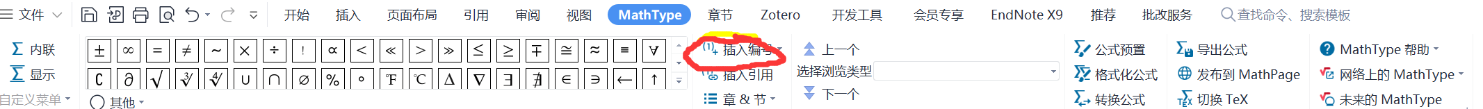 wps关联MathType方法总结 - 知乎