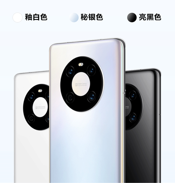 鼎桥M40高配版发布，与华为Mate40一样造型，3599元起售 - 知乎