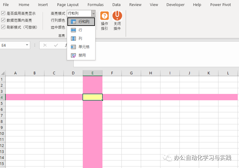 超强的Excel表格聚光灯（插件分享） - 知乎