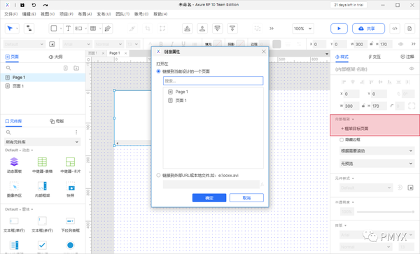 【Axure10】样式区域-元件样式（内联框架） - 知乎