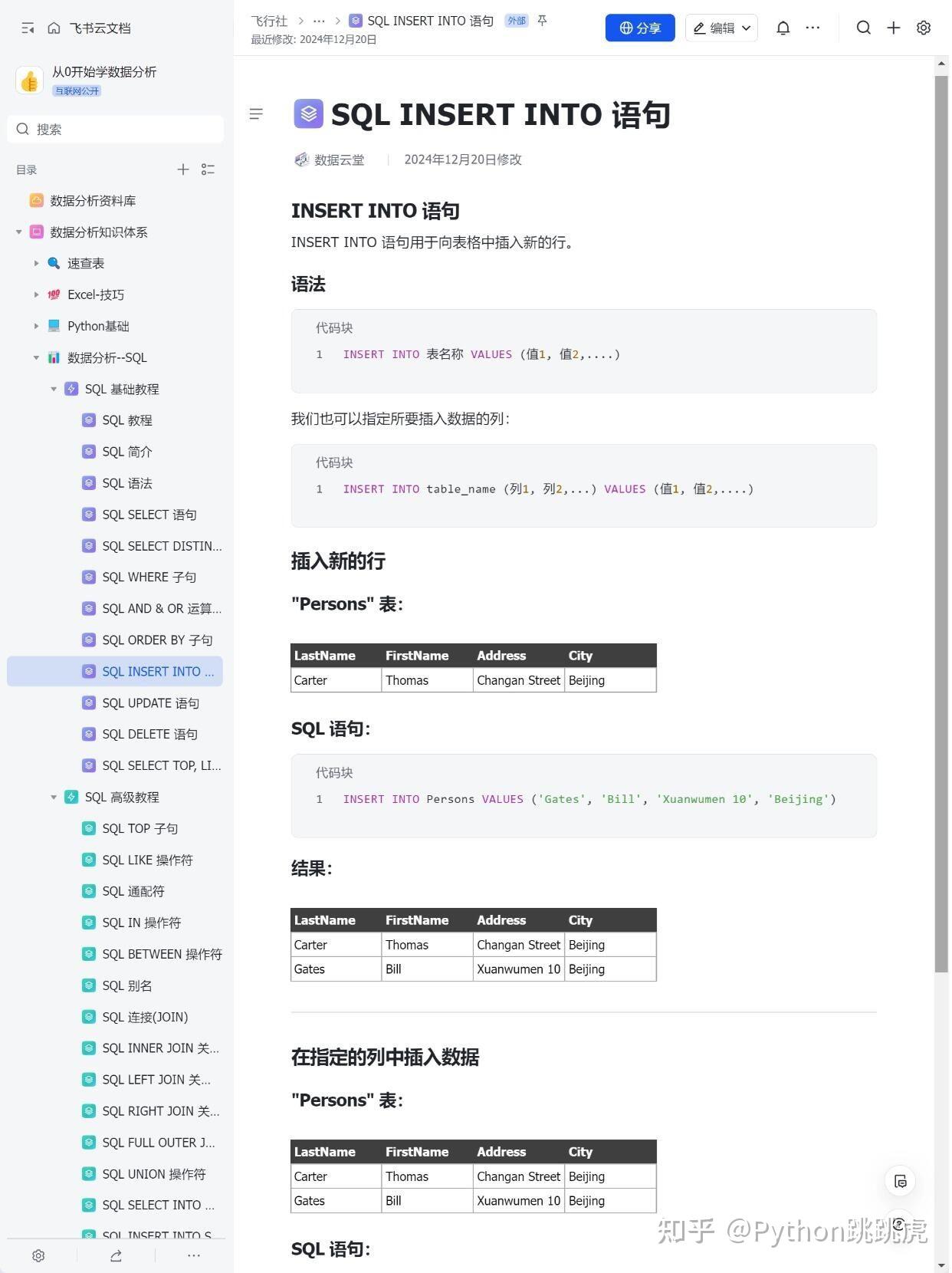 逼自己练完这48页纸，你的SQL就很牛了！ - 知乎