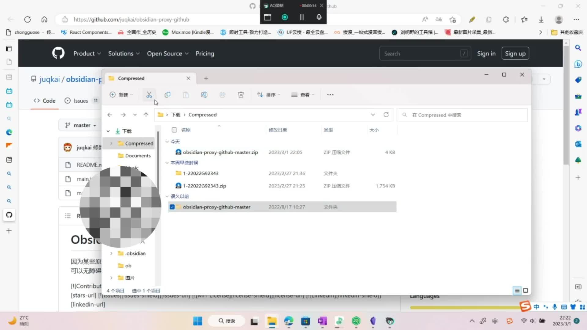 obsidian插件下载方案 - 知乎