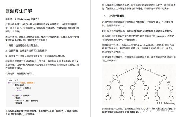 厉害!字节跳动《算法手册》火了,github才开源一小时下载量十万 知乎