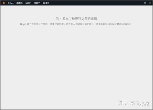 [教程]解决打不开ea app和origin橘子问题 - 知乎