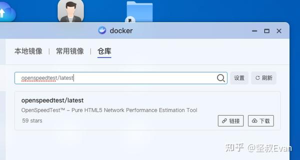 群晖/极空间自建OpenSpeedTest网速测速服务器 - 知乎