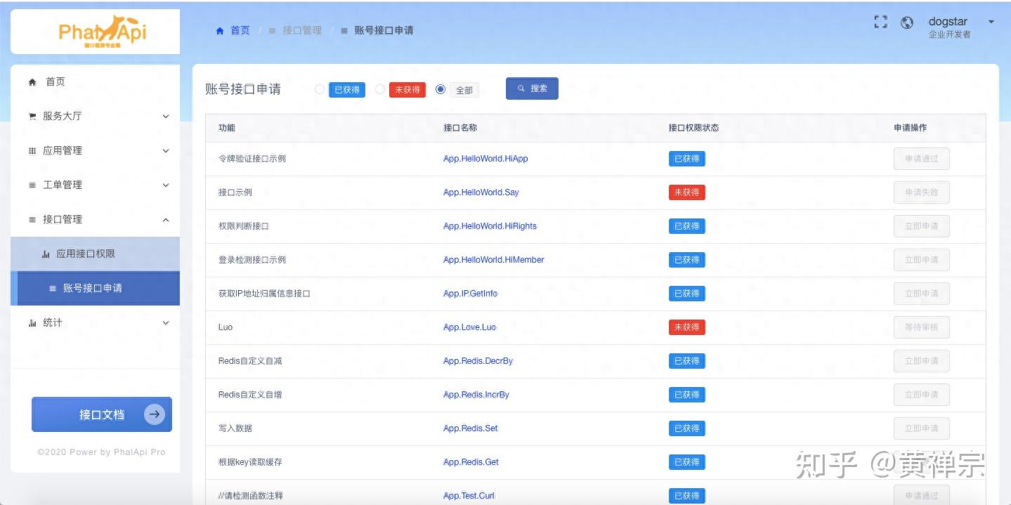 【国产开发神器】零代码搭建API接口开放/管理平台——YesApi - 知乎