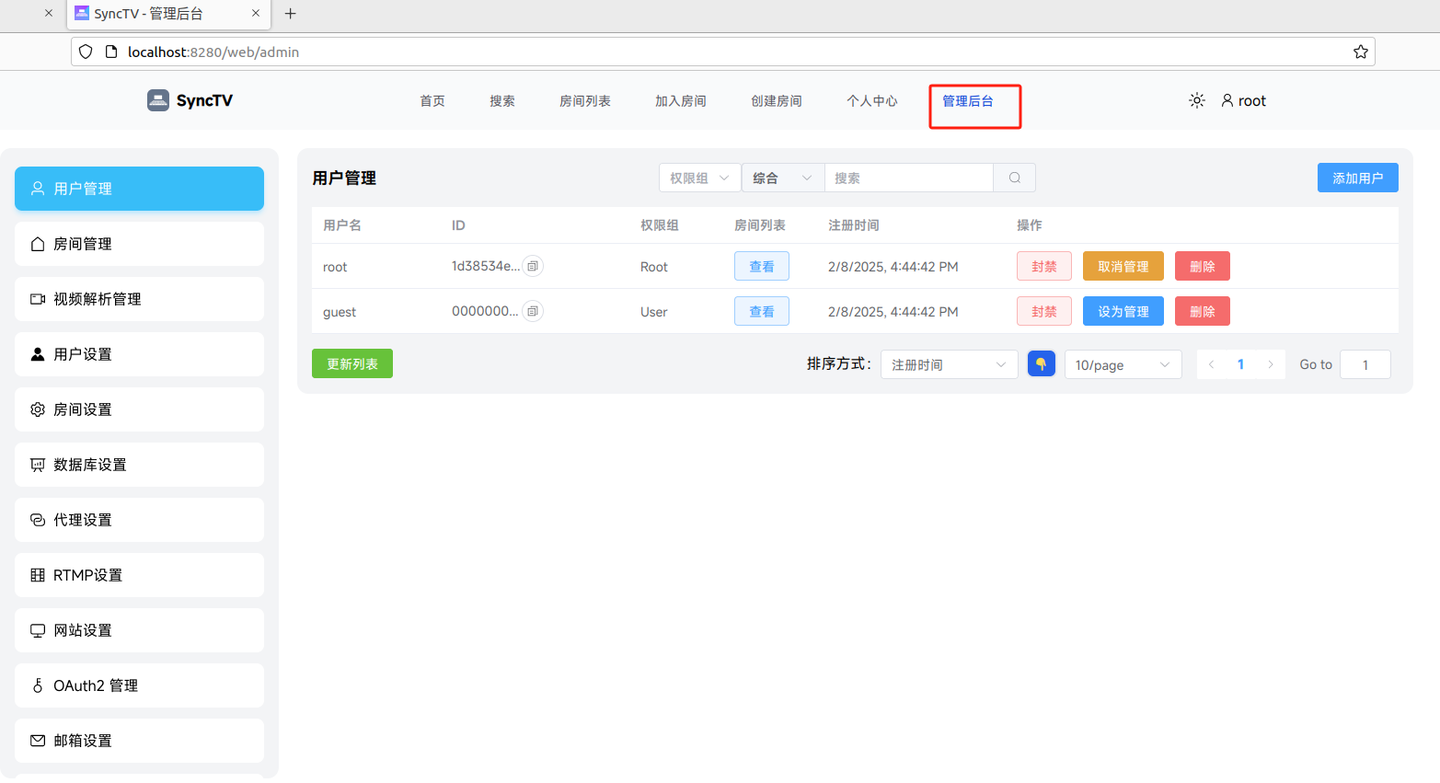 本地部署SyncTV结合内网穿透远程和好友一起观看视频与直播 - 知乎
