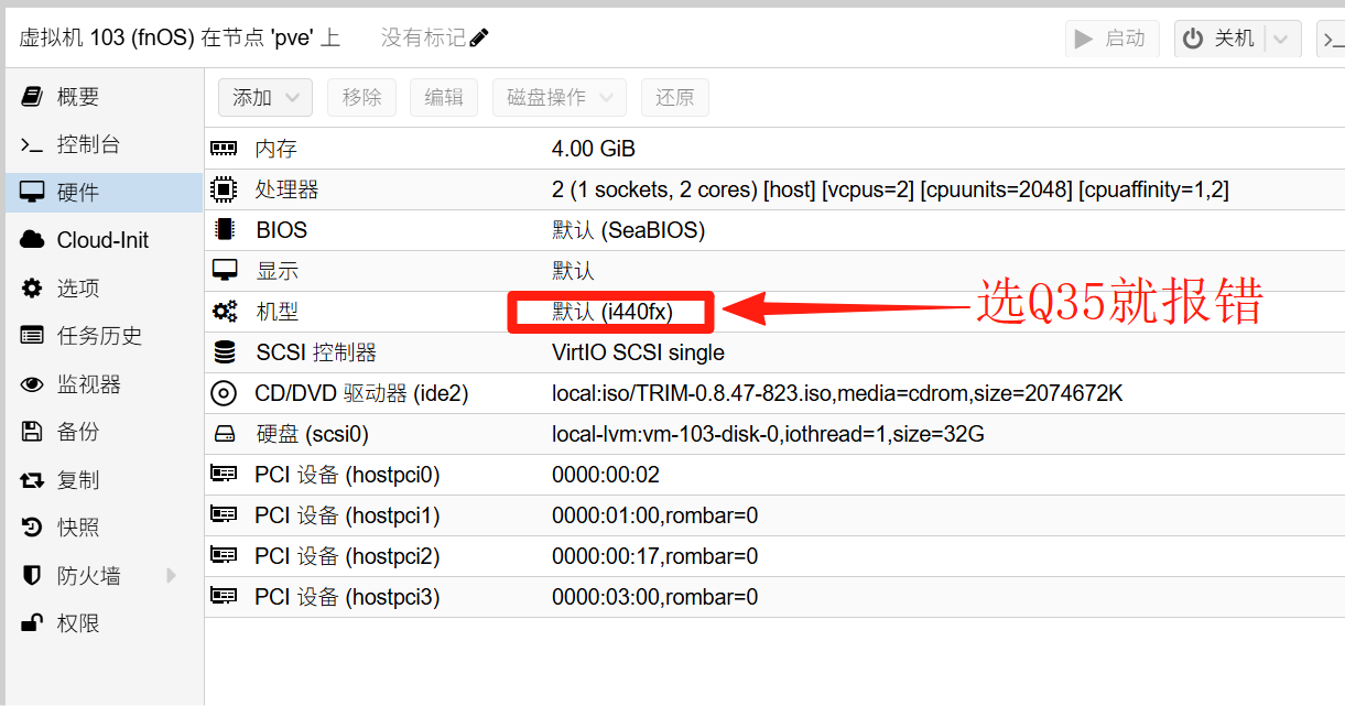 All in One保姆教程⑧（安装飞牛fnOS） - 知乎