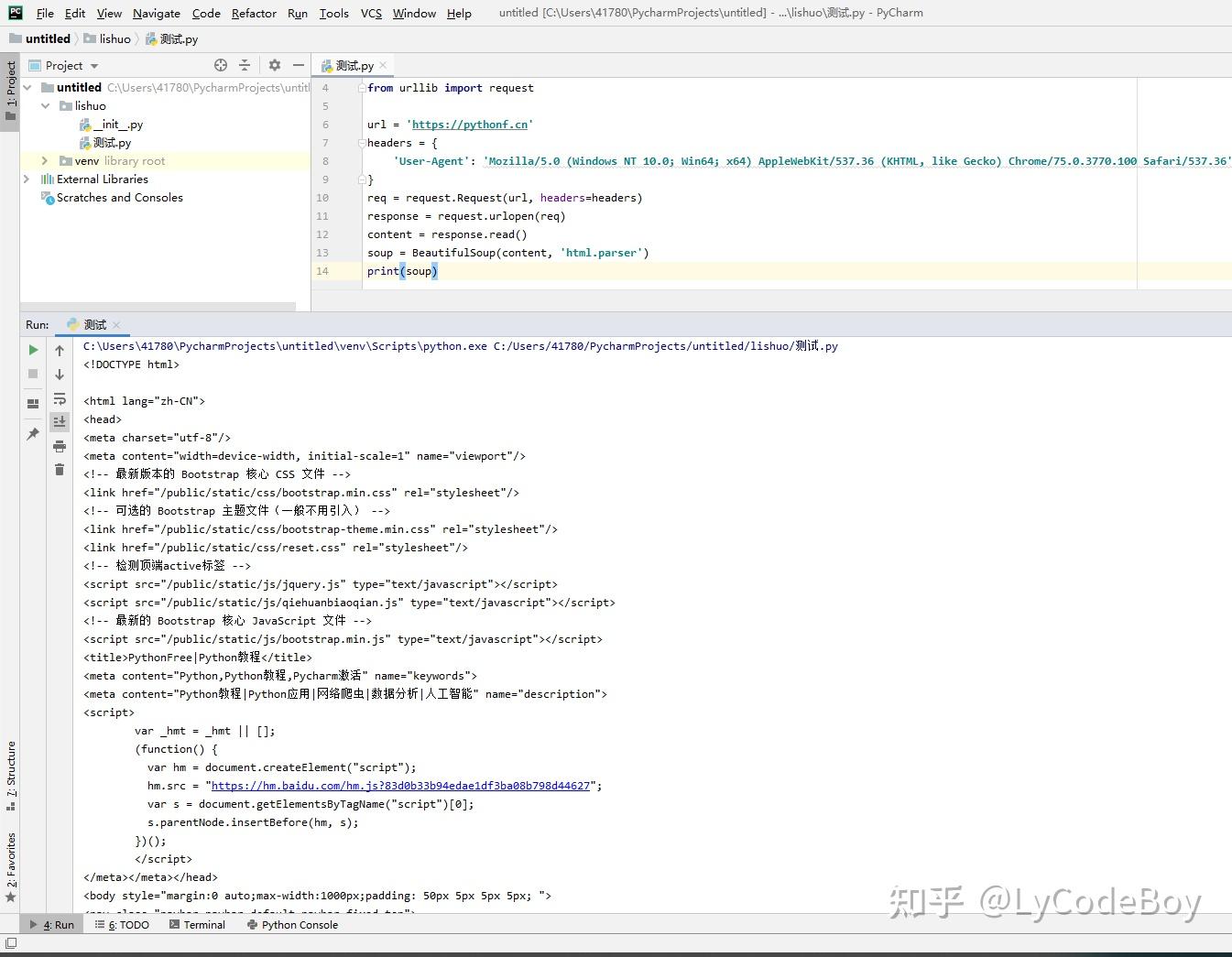 Beautiful Soup教程 - 知乎