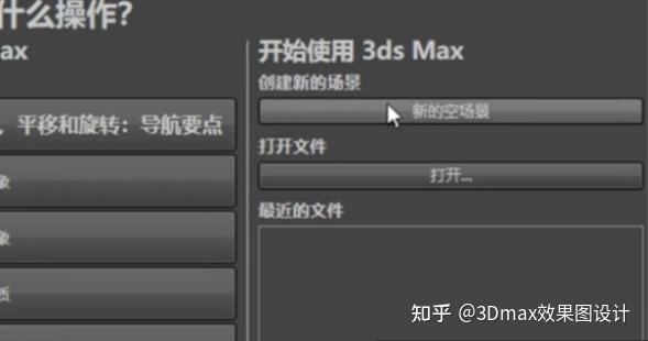 3DMax如何选择场景灯光? 3DMax选择场景灯光的方法 - 知乎