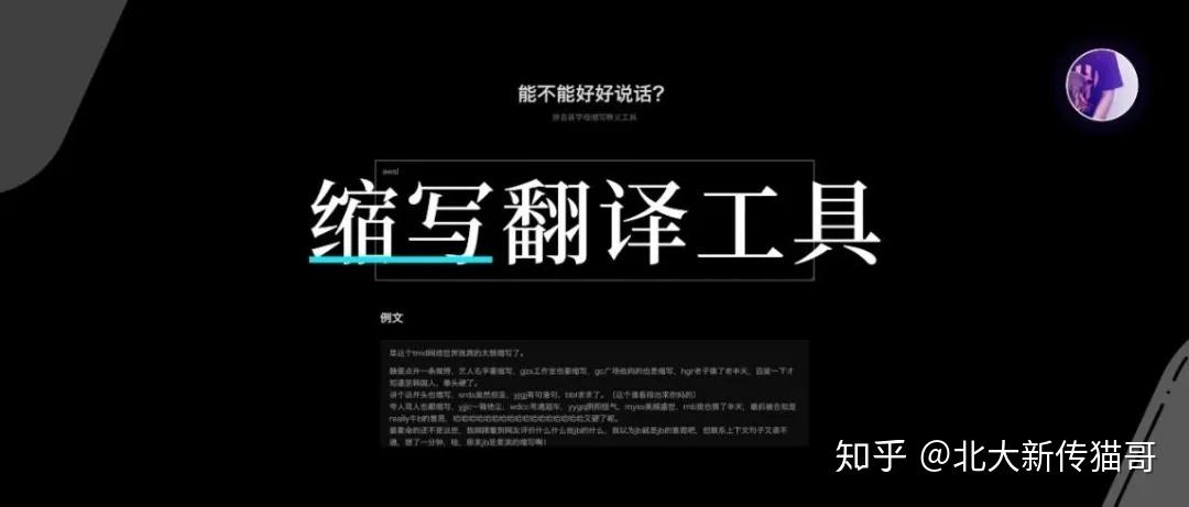 szd、awsl、xswl、nmsl：年轻人为什么用喜欢缩写？一种传播学解读 - 知乎