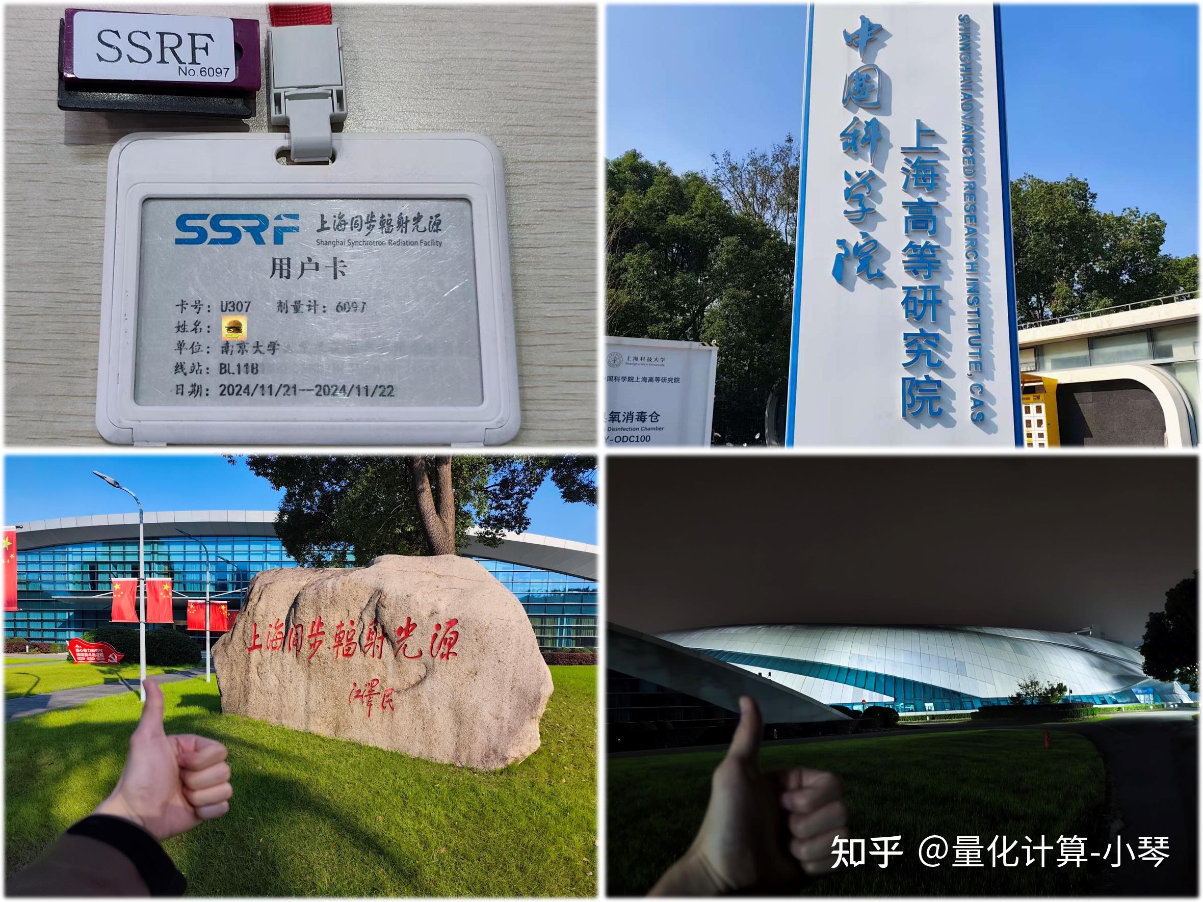 上海光源游记——同步辐射XAFS - 知乎