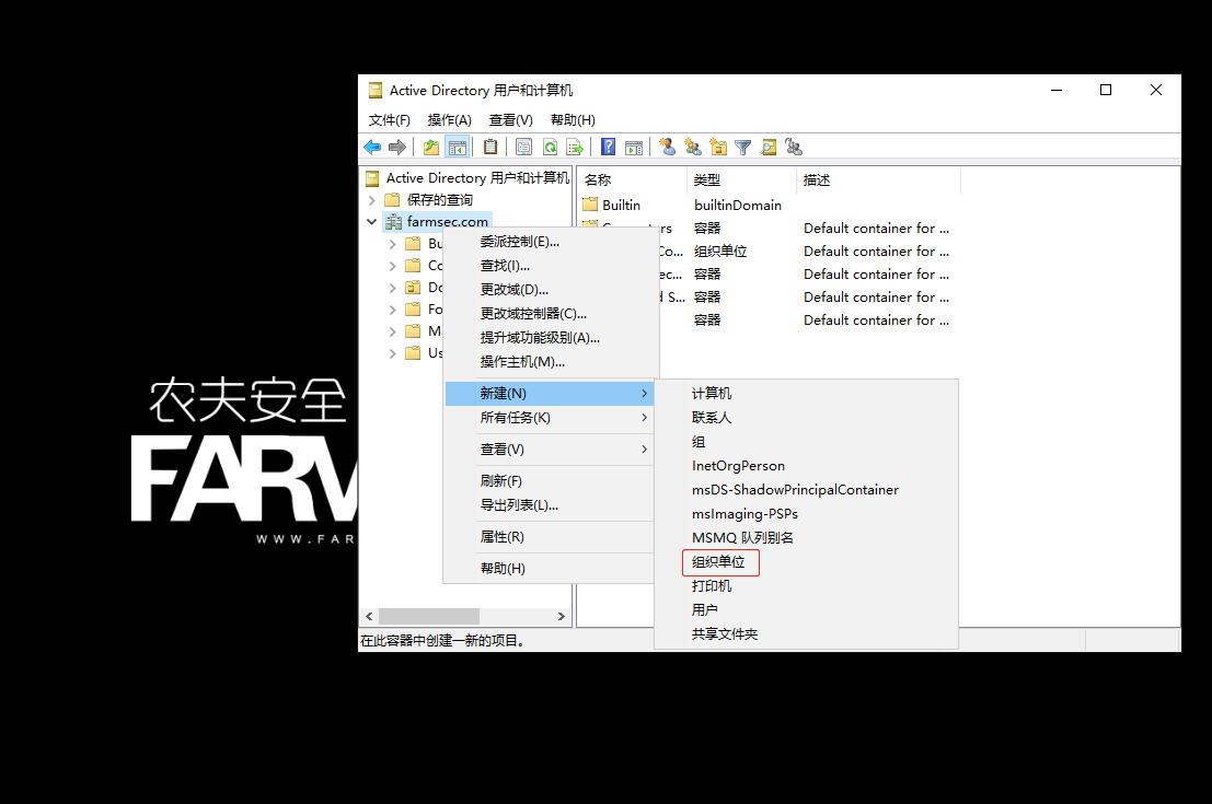 101-C2-Windows_AD域 - 知乎