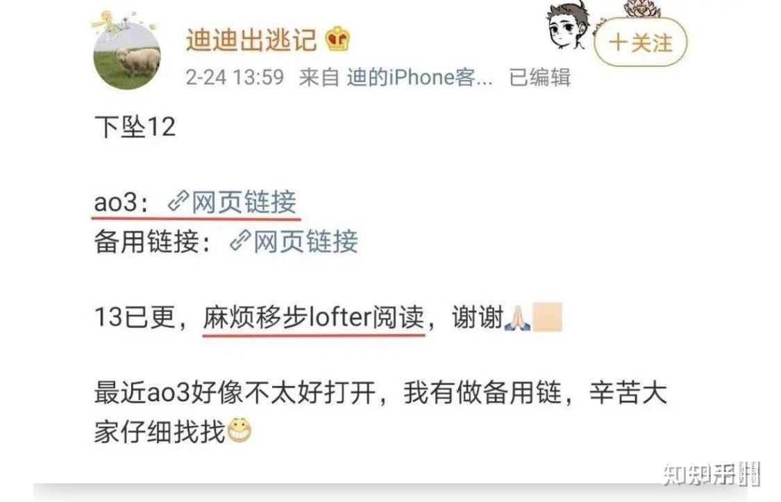 能冷静完整地叙述一下ao3粉丝举报事件的始末吗？ - 知乎