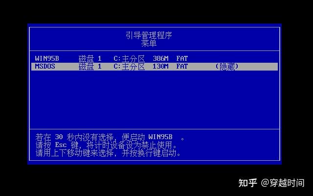 MultiOS之IBM OS/2 Boot Manager双启动DOS和Windows 95 - 知乎