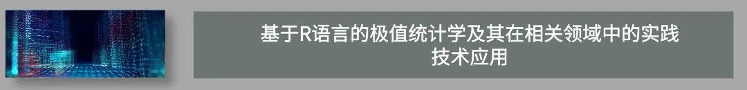 R语言实现 Copula 算法建模相依性案例分析报告 - 知乎