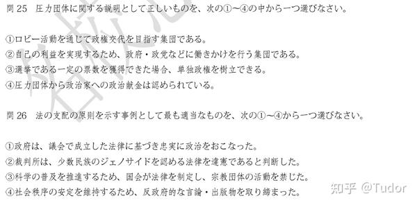 2022年6月EJU文综考前热身（附答案） - 知乎
