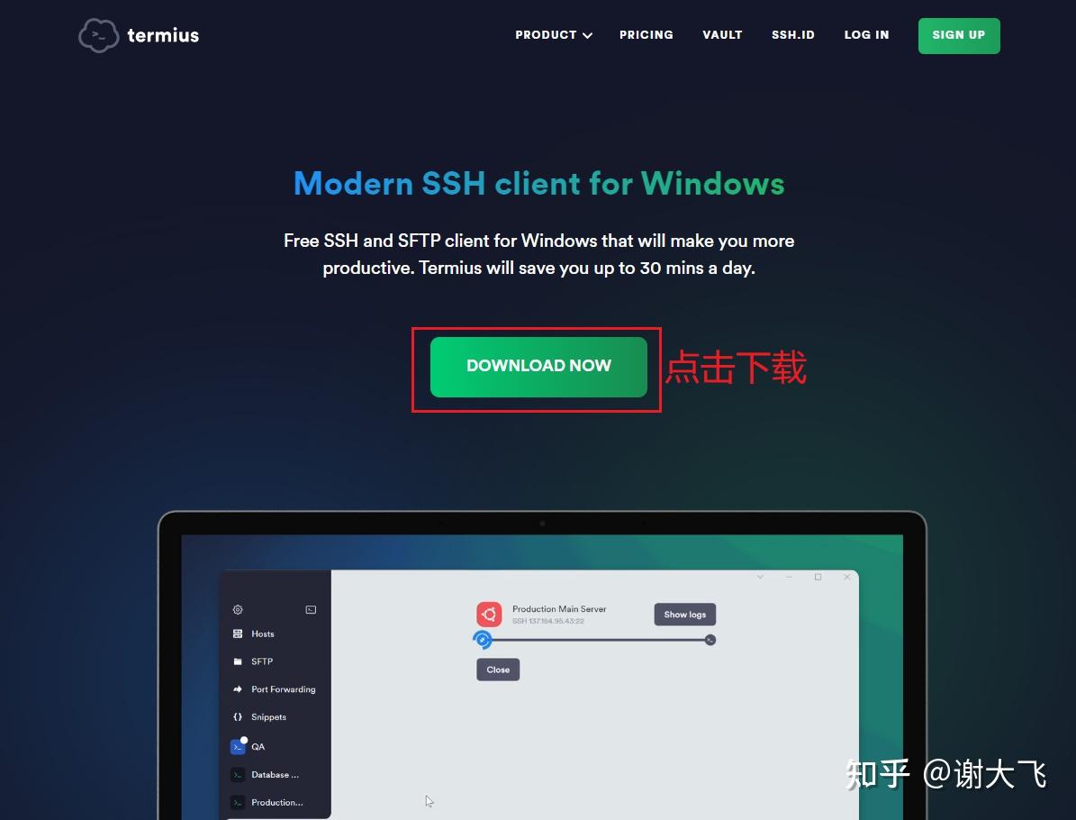 Termius安装与登陆服务器使用 - 知乎