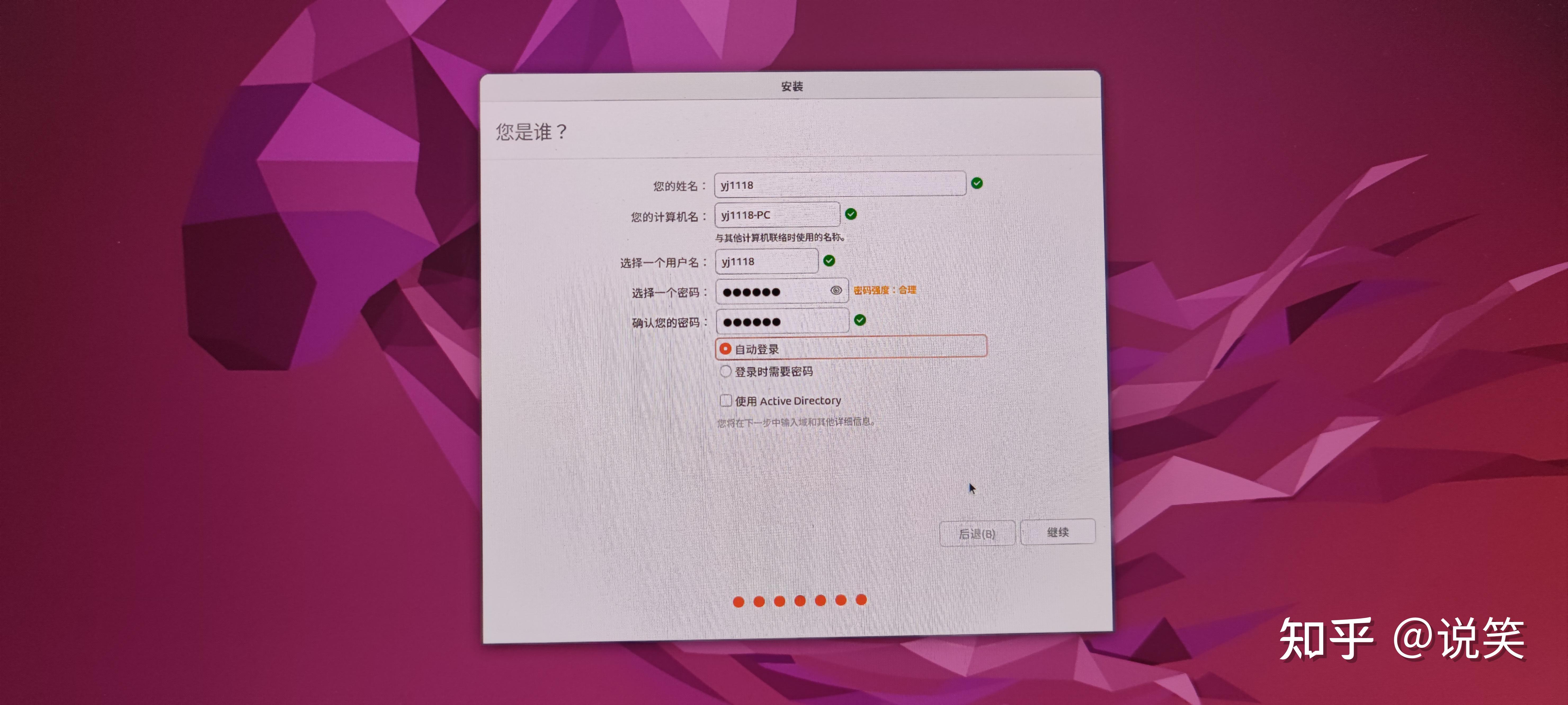 安装Ubuntu系统教程 - 知乎