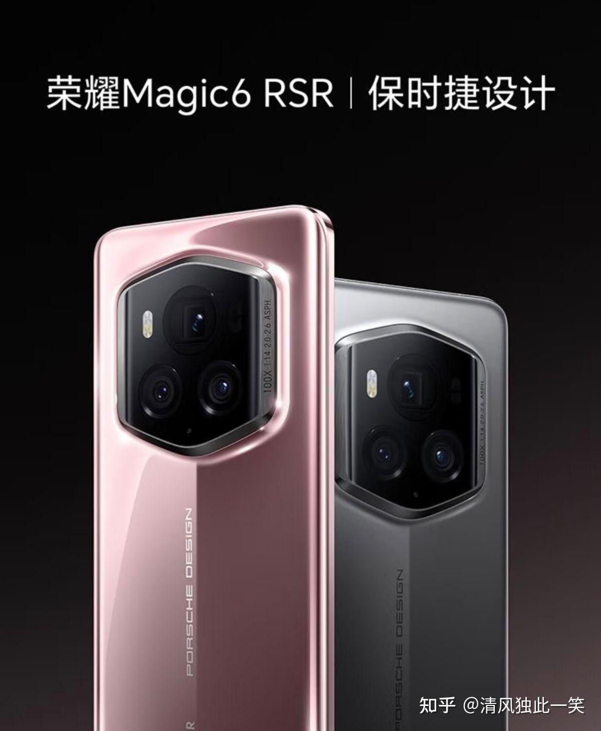 荣耀Magic7 RSR和Magic6 RSR相比，都有哪些升级，值得购买吗？ - 知乎