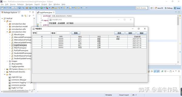 【2021原创课设】java+swing+mysql学生随机点名管理系统 - 知乎