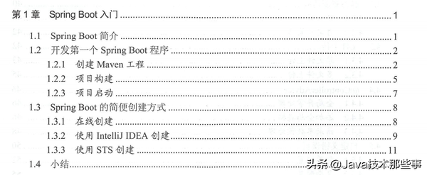 极品！阿里P8爆款《SpringBoot+vue全栈开发实战项目》笔记太香了 - 知乎