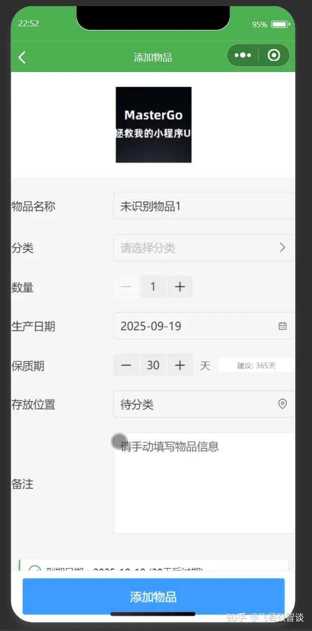 从界面崩塌到功能完整：CodeBuddy + uniapp 小程序生成实录 - 知乎