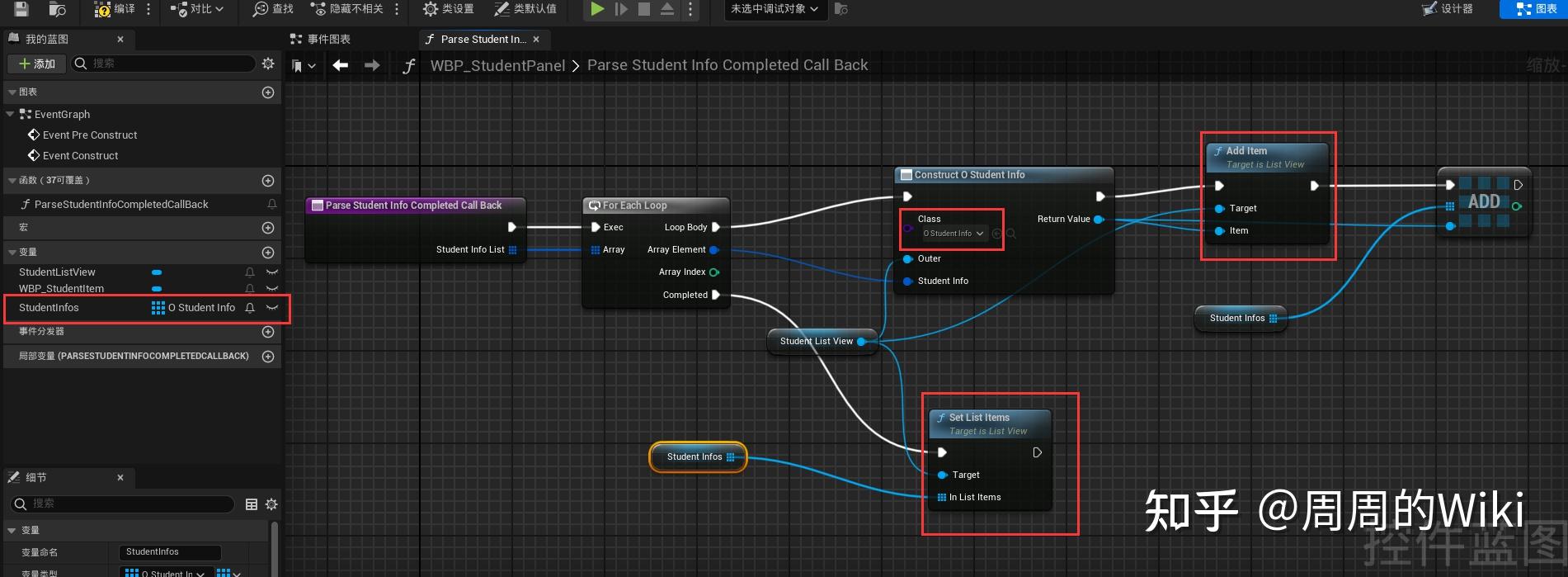 UE5蓝图实战：VaRest插件应用指南 - 从JSON文件到无限列表 - 知乎