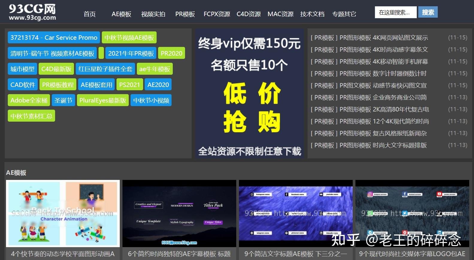 国外ae模板网站有哪些？ - 知乎