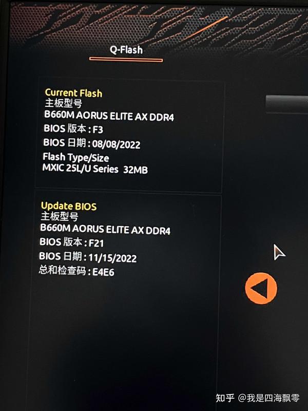 独家解密各品牌主板厂商BIOS揭短曝光！附主流主板型号热门推荐！ - 知乎