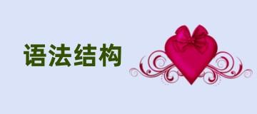 语法结构：so it is/was with …… - 知乎