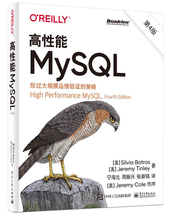 MySQL持续霸榜，《高性能MySQL》第4版追新巨献！ - 知乎
