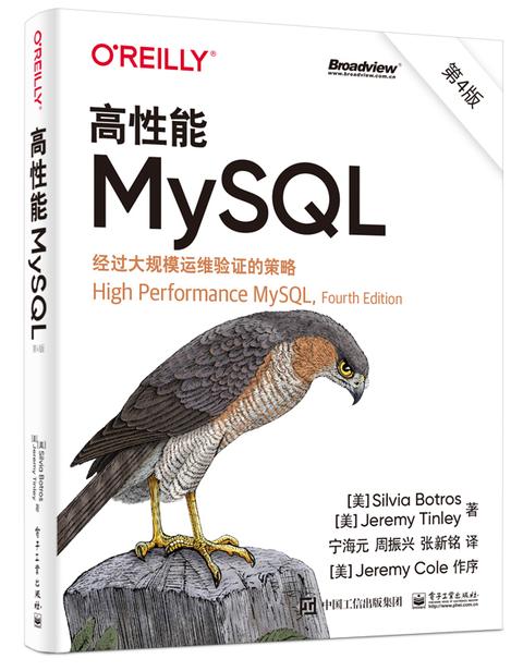 MySQL持续霸榜，《高性能MySQL》第4版追新巨献！ - 知乎